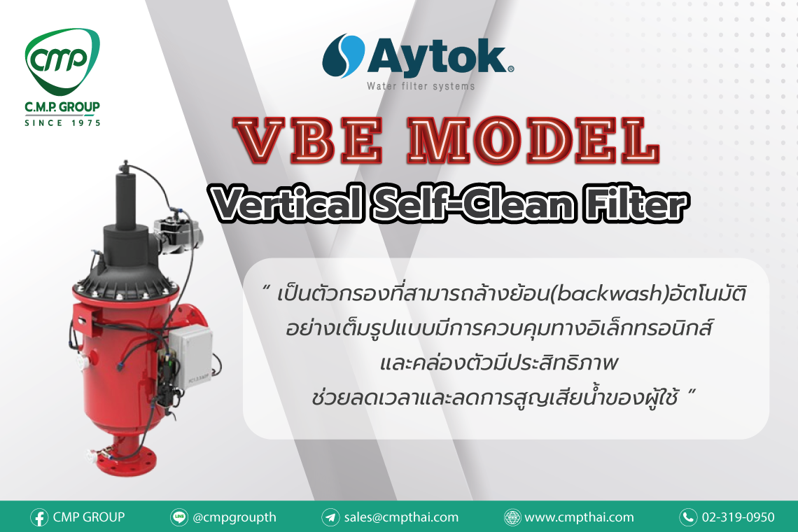 ตัวกรองที่ทำความสะอาดน้ำเสียได้ด้วยตัวเอง Vertical Self-Clean Filter - VBE