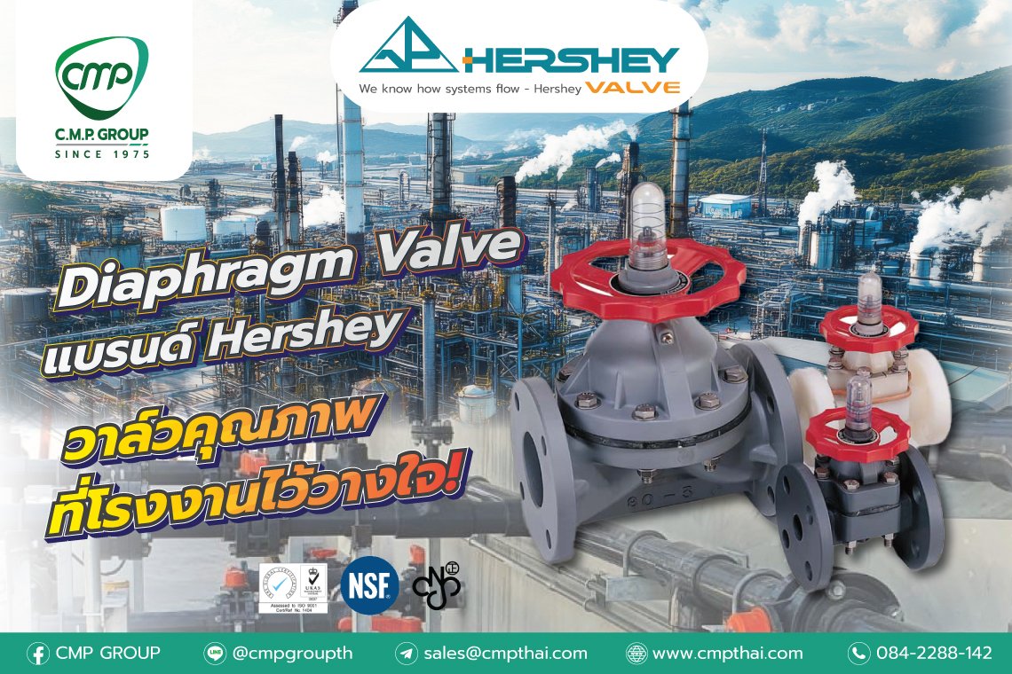 Diaphragm Valve วาล์วคุณภาพ จาก แบรนด์ Hershey