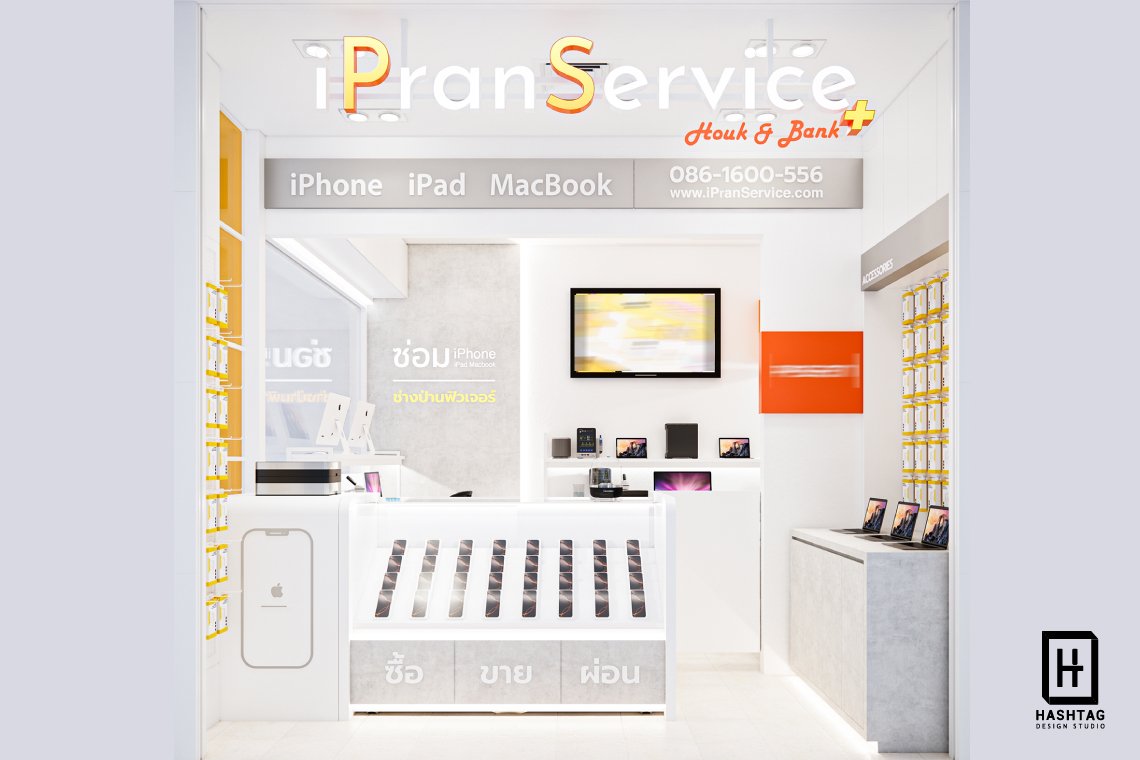 งานออกแบบร้านซ่อมมือถือ IPran Service I ออกแบบ ผลิต ติดตั้ง ครบวงจร