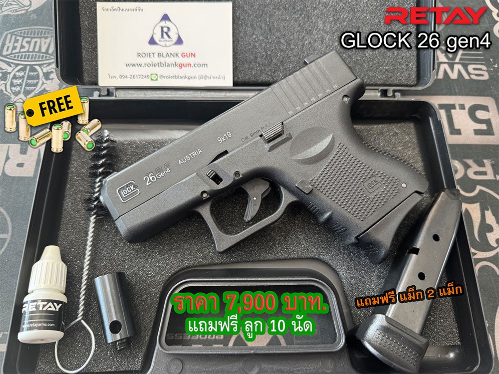 แบลงค์กัน Retay glock 26 gen4 AUTO แถมฟรี ลูกแบลงค์กัน 10 นัด ...
