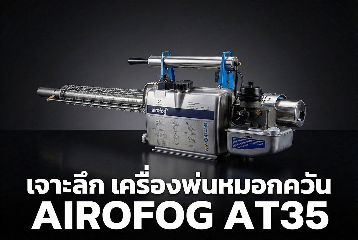 In-depth look at the AIROFOG AT35 fogging machine.