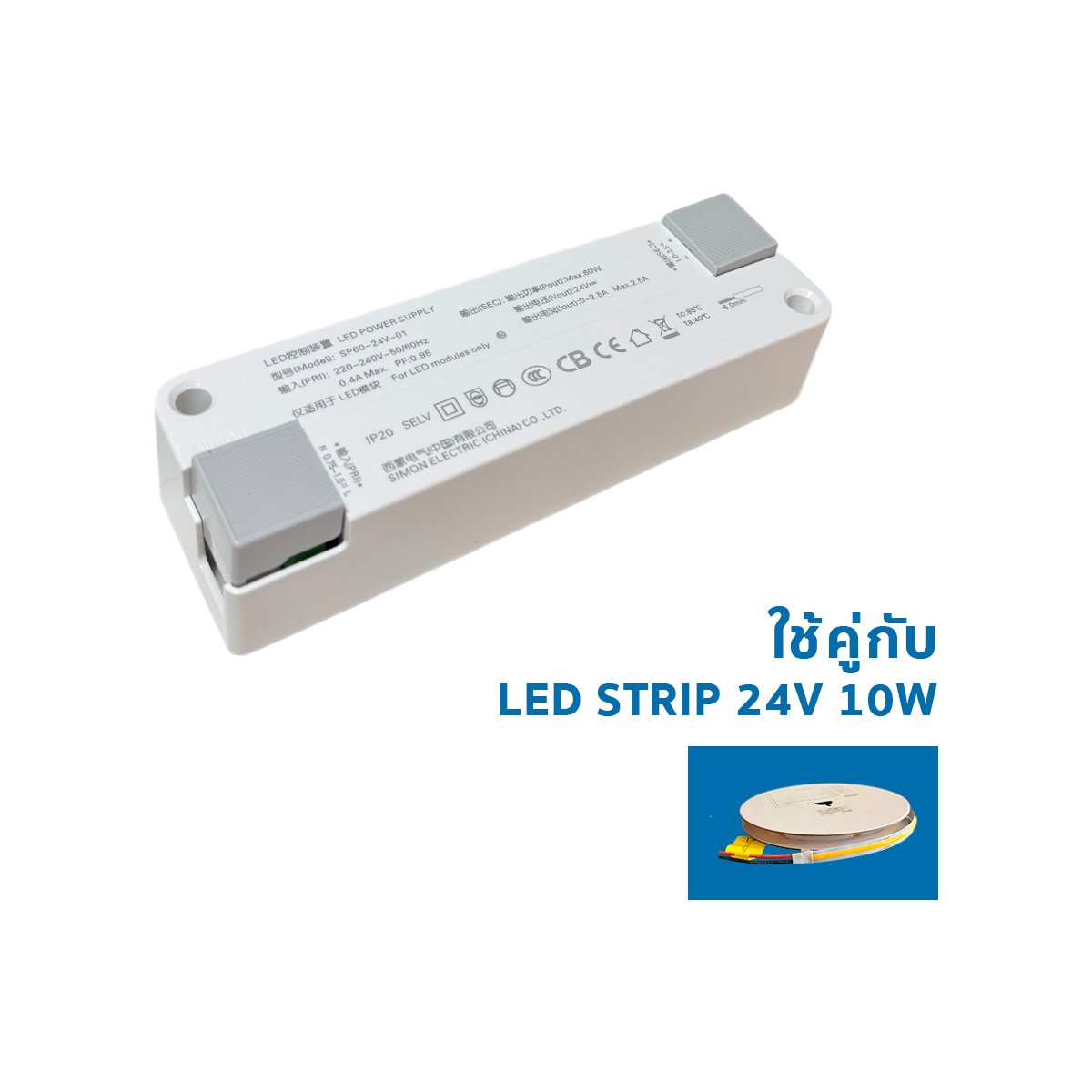 LED DRIVER 24V 60W "SIMON"