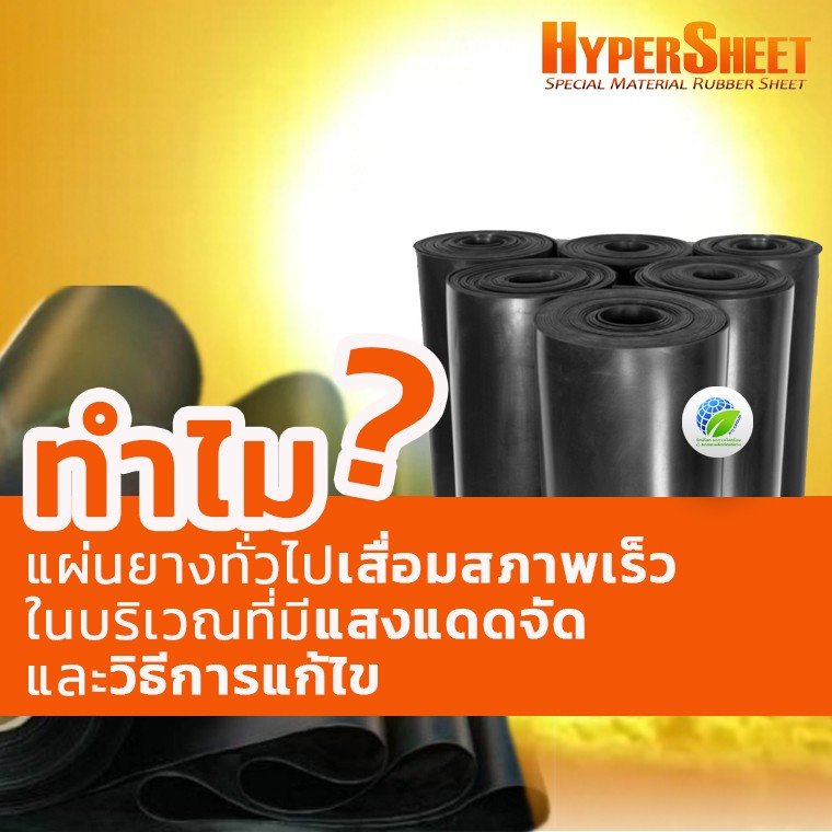 Why does rubber deteriorate in sunlight? Find solutions!