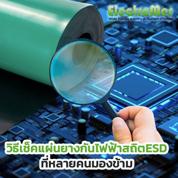 Protect Your Electronics: How to Check Your ESD Mat Effectiveness ...