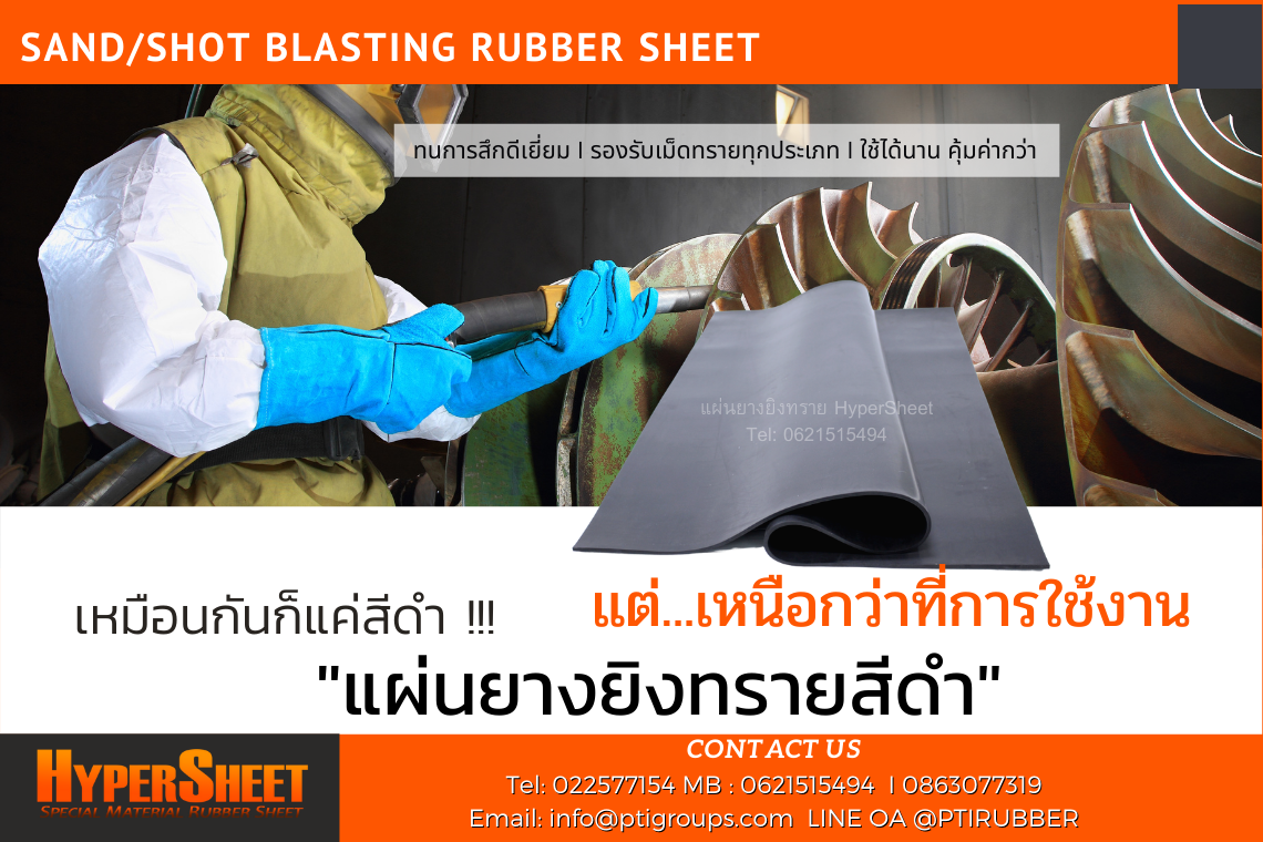 Black San/Shot Blasting Rubber Sheet