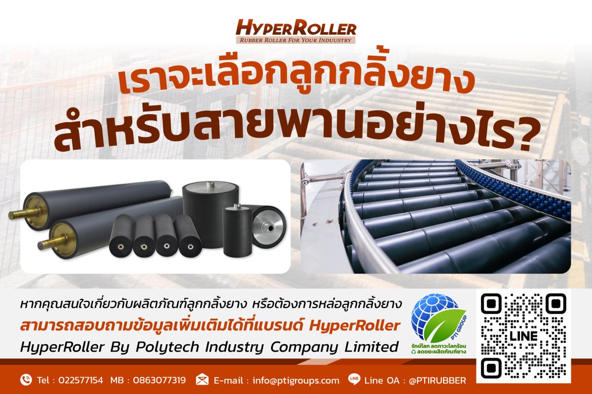 How do we choose rubber rollers for belts? - polytechindustry