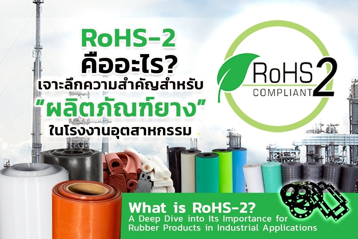 What is RoHS-2? Why It Matters for Industrial Rubber Parts