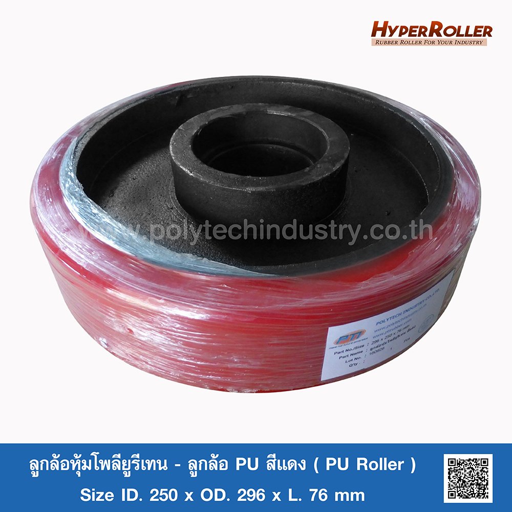 Polyurethane roller - PU roller Red (PU Roller) - polytechindustry