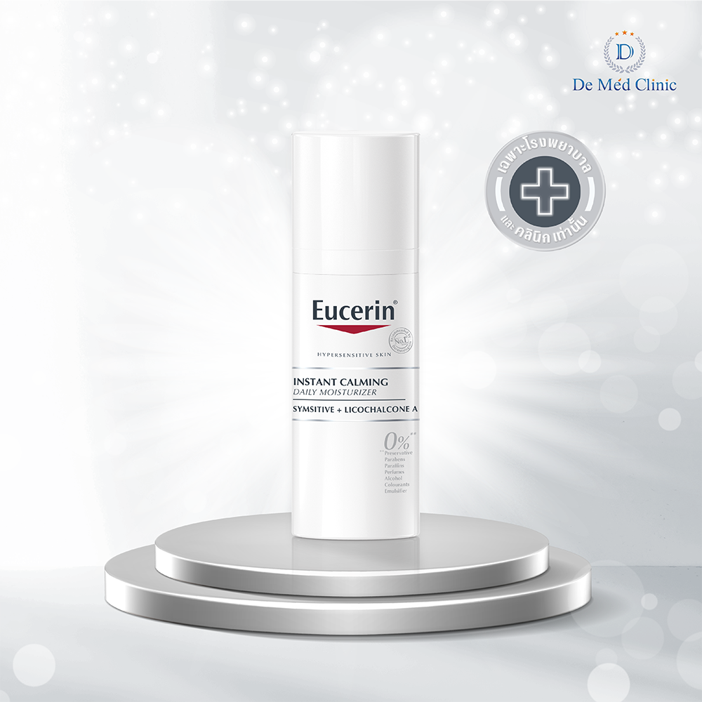 Eucerin INSTANT CALMING 50 ML (สูตรที่มีขายเฉพาะในโรงพยาบาลและคลินิก)
