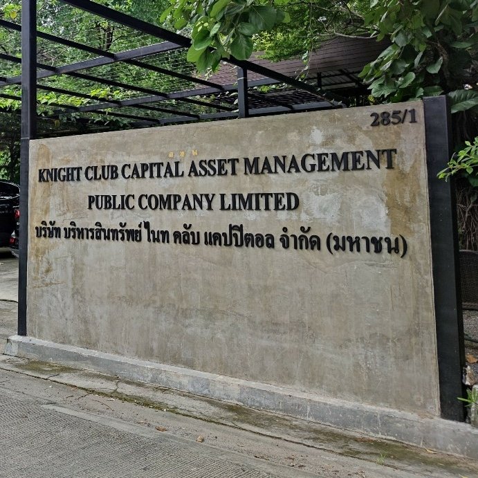 KCC เตรียมขายหุ้น IPO เข้าตลาดหลักทรัพย์ mai ไตรมาสสองนี้ - take-a-rich