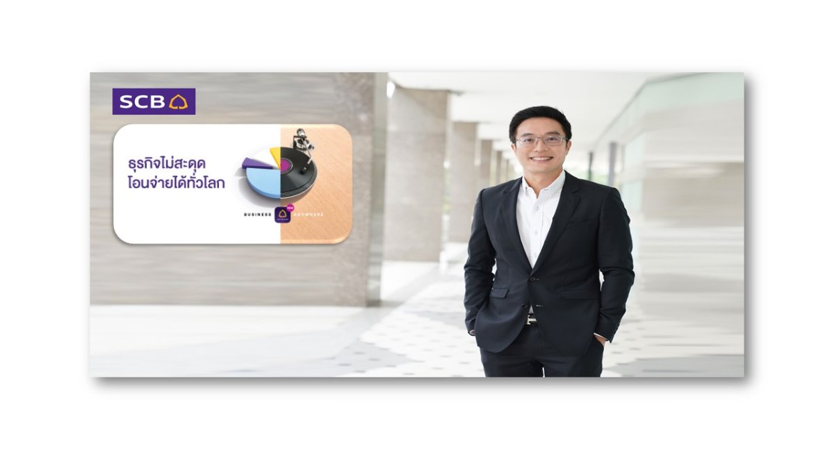 ธนาคารไทยพาณิชย์ ปรับโฉม SCB Business Anywhere ให้บริการการเงินระหว่าง ...