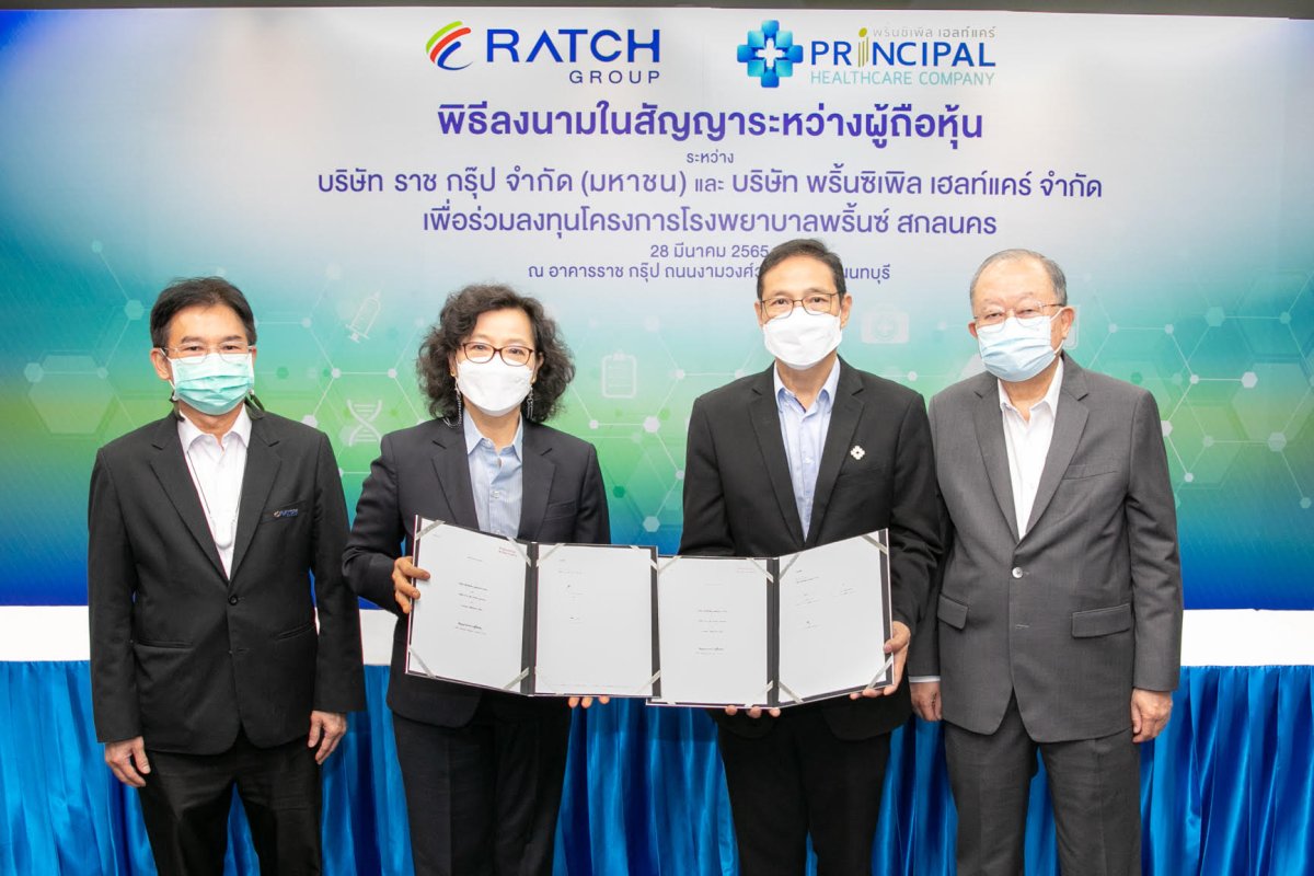 RATCH จับมือ PRINC สร้างโรงพยาบาลพริ้นซ์ สกลนคร ขยายฐานธุรกิจบริการสุขภาพในหัวเมืองรอง พร้อมเปิด ...