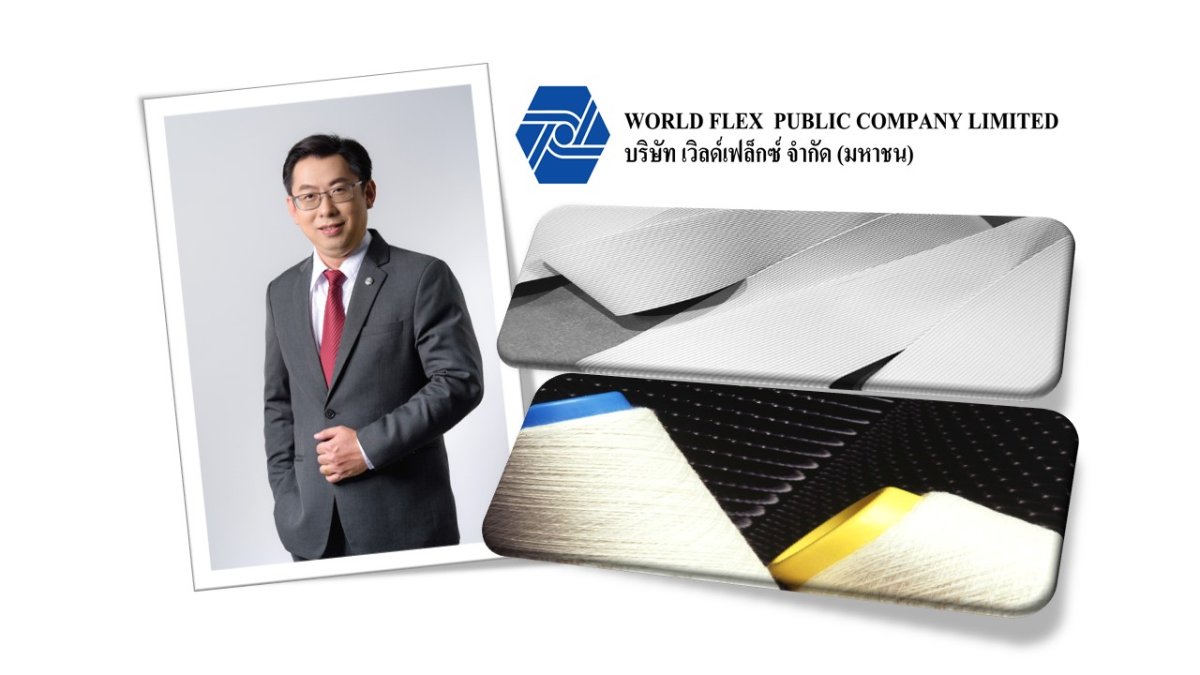 WFX มั่นใจ กำไรปีนี้ทุบ All Time High ที่ทำได้ในปีก่อน เหตุกำลังการผลิต ...