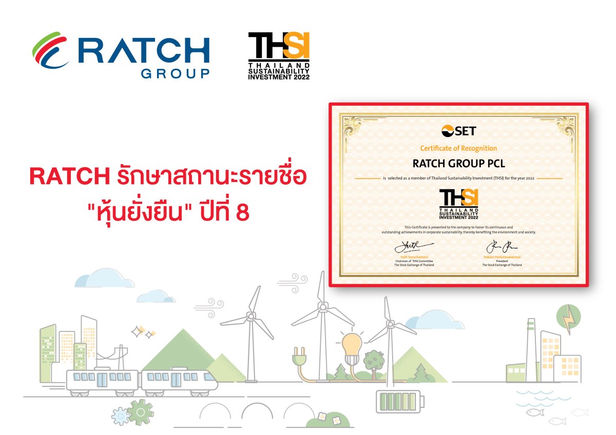 RATCH รักษาสถานภาพการเป็นหุ้นยั่งยืนต่อเนื่องเป็นปีที่ 8 - take-a-rich
