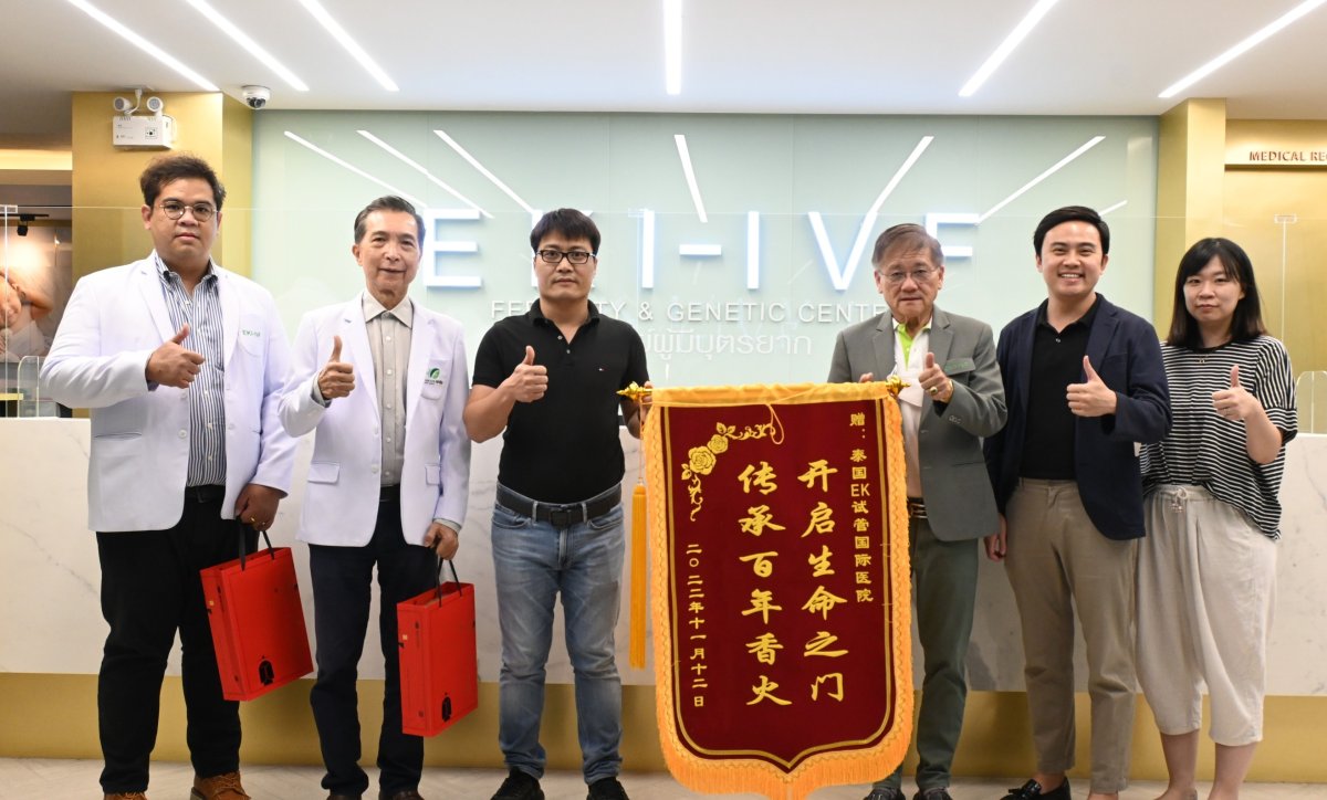 EKH เปิดบ้านต้อนรับ Agency เยี่ยมชมศูนย์ IVF ปูทางรองรับลูกค้าคนจีนปีหน้า - take-a-rich