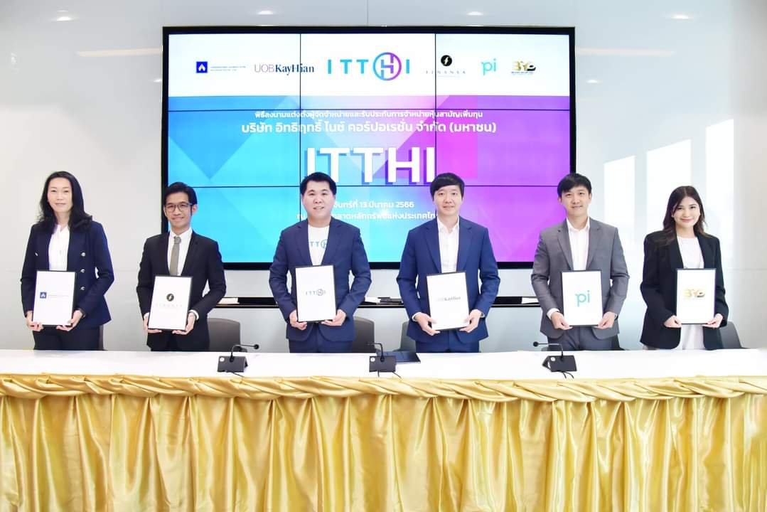 ITTHI เคาะราคาขาย IPO ที่ 3 บาท เปิดจอง 14-16 มี.ค.นี้ ก่อนเข้าซื้อขายวันแรก ในตลาด mai 22 มี.ค.