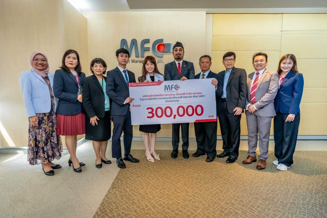 MFC บริจาคเงินค่าธรรมเนียมการจัดการกองทุน MIF เพื่อสาธารณประโยชน์ให้กับ 3 โรงพยาบาล - take-a-rich