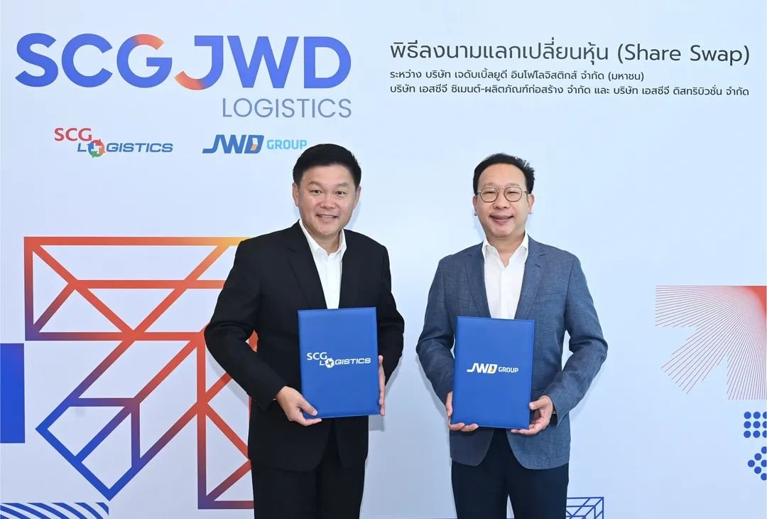 JWD แลกหุ้น SCGL สำเร็จตามแผน พร้อมเปลี่ยนชื่อหุ้นเป็น SJWD ตั้งแต่ 17 ก.พ.นี้