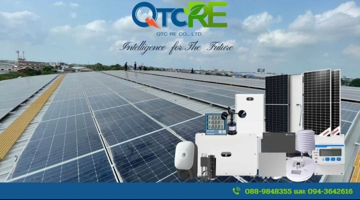 QTC ตั้ง QTC RE ลุยธุรกิจจำหน่ายอุปกรณ์โซลาร์เซลล์ และ EV Charger เพิ่มความพึงพอใจให้ลุกค้า ...