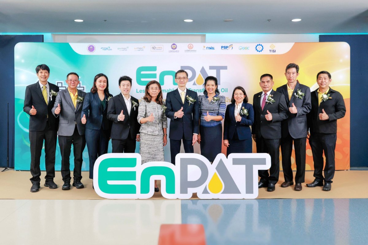 PSP เข้าร่วมโครงการวิจัยและพัฒนานวัตกรรมน้ำมันหม้อแปลงไฟฟ้าชีวภาพจากน้ำมันปาล์ม