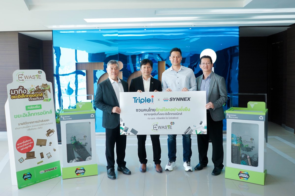 SYNEX ผนึก III ขยายจุดติดตั้งถังขยะอิเล็กทรอนิกส์ (E-Waste) ช่วยรักษ์โลกอย่างยั่งยืน - take-a-rich