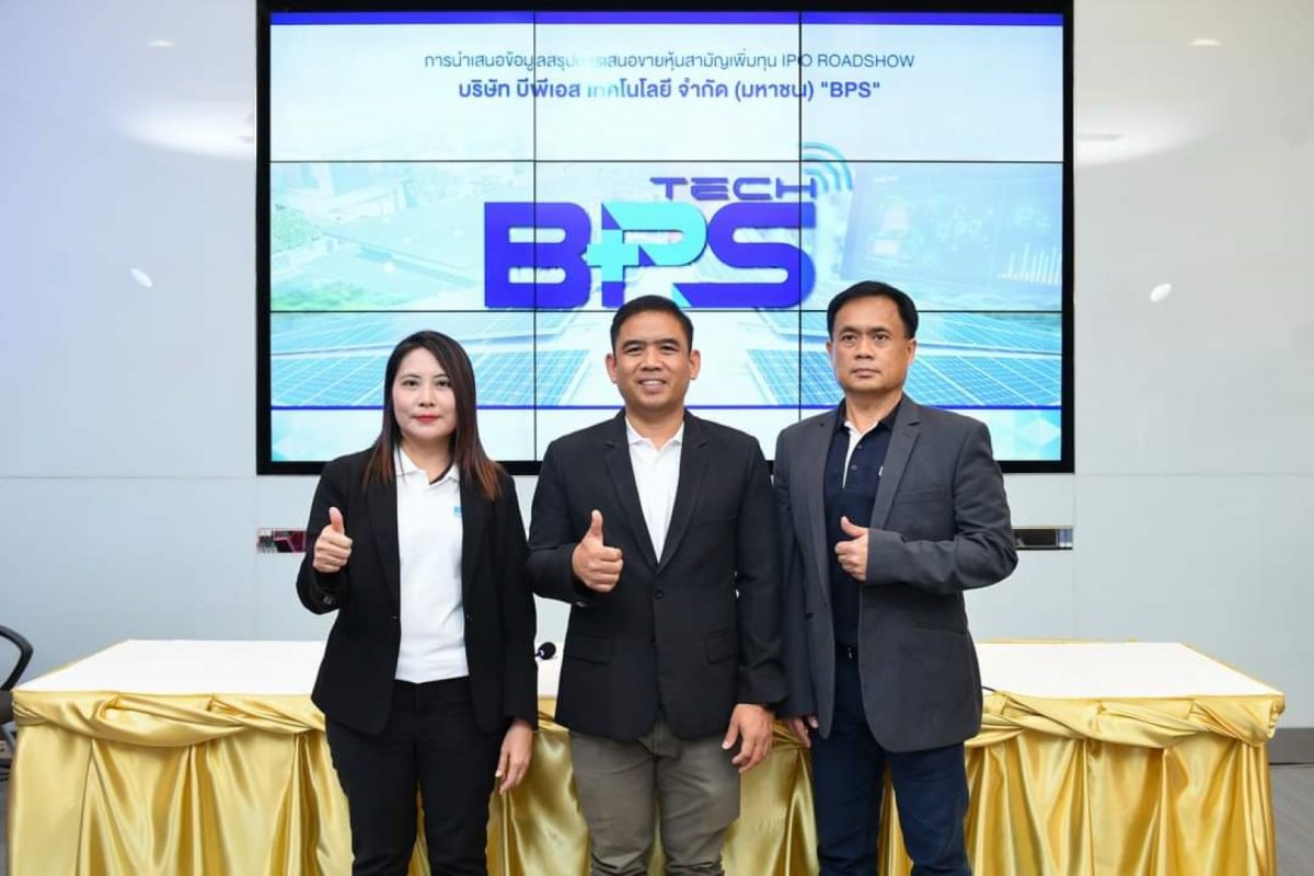 ฺBPS พร้อมดีเดย์ซื้อขายวันแรกในตลาด mai 3 เม.ย. นี้ - take-a-rich