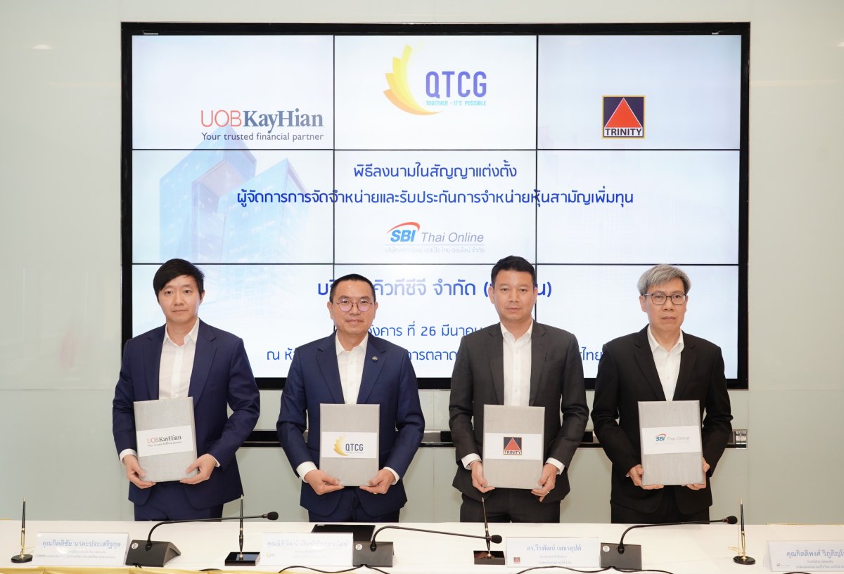 QTCG เคาะราคา IPO 1.20 บาท เปิดจอง 27-29 มี.ค. ก่อนเข้าซื้อขายวันแรกในตลาด mai 4 เม.ย. นี้ ...