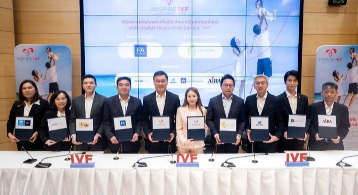 IVF เคาะราคา IPO ที่ 3.10 บาท เปิดจอง 29 พ.ย.- 3 ธ.ค. นี้ - take-a-rich