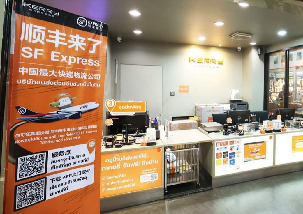 SF Express ผู้ถือหุ้นใหญ่ KEX พร้อมจองซื้อหุ้นเพิ่มทุนตามสัดส่วนเป็นอย่างน้อย ให้ความมั่นใจก่อน ...