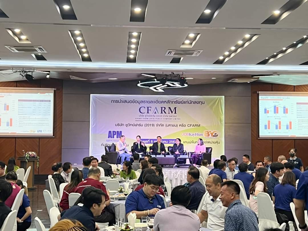CFARM ควง APM และ BYD ให้ข้อมูลนักลงทุนภาคอีสาน ที่บุรีรัมย์ และขอนแก่น 2 จังหวัดรวด - take-a-rich
