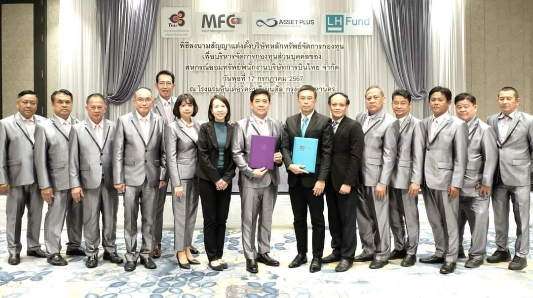 LH Fund และ MFC ได้รับเลือกให้เป็นผู้บริหารจัดการกองทุนส่วนบุคคลของสหกรณ์ออมทรัพย์พนักงานการบิน ...
