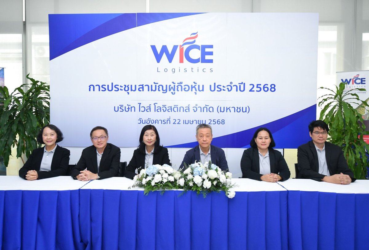 WICE เผย มีแผนรับมือมาตรการกีดกันการค้า หวังปั้นรายได้ปีนี้โต 15% ตามแผน