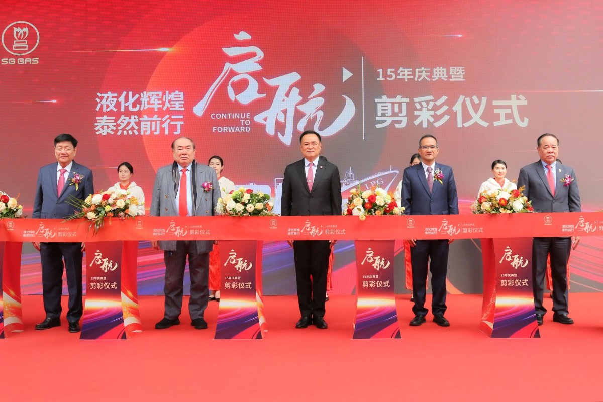 SGP เปิดคลังแก๊ส LPG ใหญ่ที่สุดในจีนตอนใต้ เพิ่มศักยภาพธุรกิจ รับก้าวย่างปีที่ 15