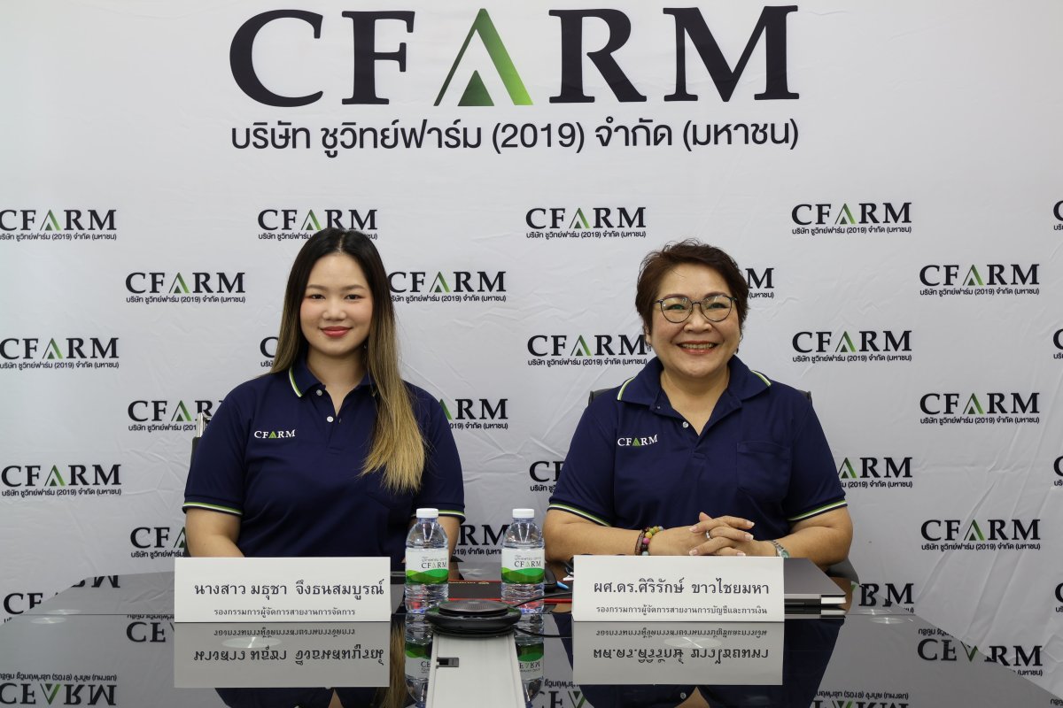 CFARM แจง รายได้ปีนี้อาจพลาดเป้าเล็กน้อย - take-a-rich
