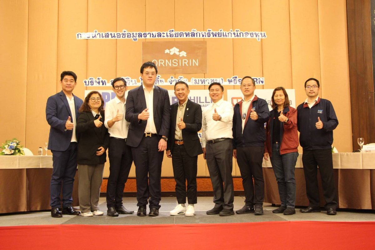 ORN ผนึก APM UOBKH โชว์ศักยภาพธุรกิจ เดินสายโรดโชว์ จ.นครปฐม - take-a-rich