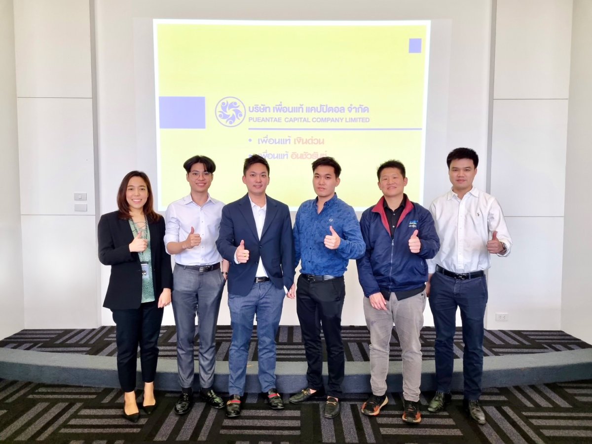 PUEAN ควง APM เดินสายโรดโชว์ให้ข้อมูลแก่ผู้แนะนำการลงทุน DAOL
