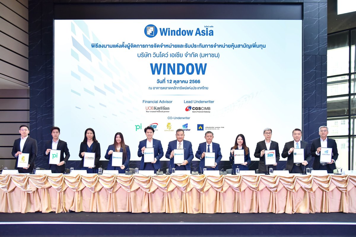 WINDOW เคาะราคา IPO 2.10 บาท เปิดจอง 16-18 ต.ค. นี้ ก่อนเข้าซื้อขาย 25 ...