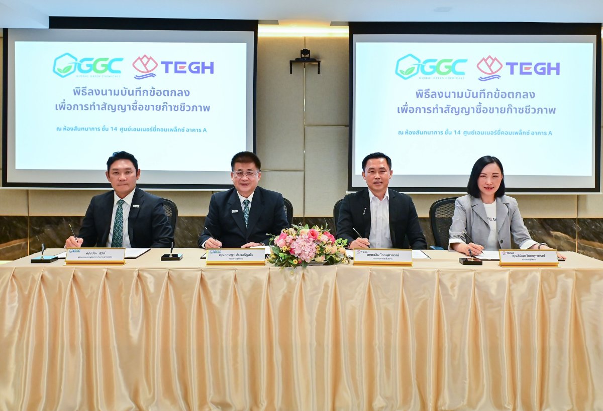 TEGH ลงนามขายก๊าซชีวภาพให้ GGC สัญญา 7 ปี เพิ่มรายได้ปีละ 150 ล้านบาท และตอบโจทย์ BCG Model ทั้ง ...