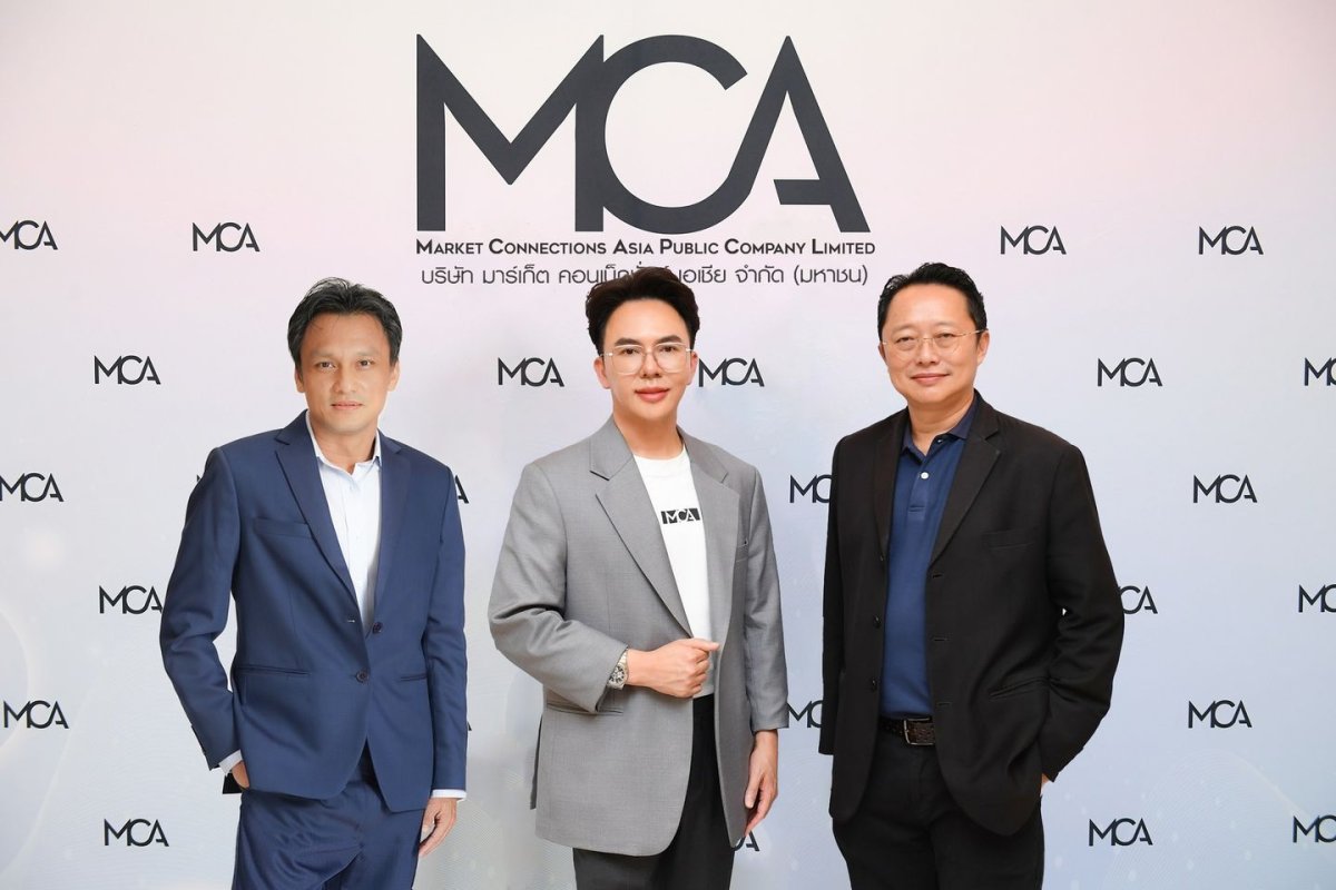 MCA ปิดยอดจองหุ้น IPO ล้นหลามตามคาด พร้อมดีเดย์ซื้อขายวันแรก 26 ต.ค. นี้