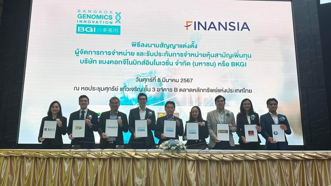 BKGI เคาะราคา IPO 1.63 บาท เปิดจอง 12-14 มี.ค. นี้ ก่อนเข้าซื้อขายวันแรก 20 มี.ค. - take-a-rich