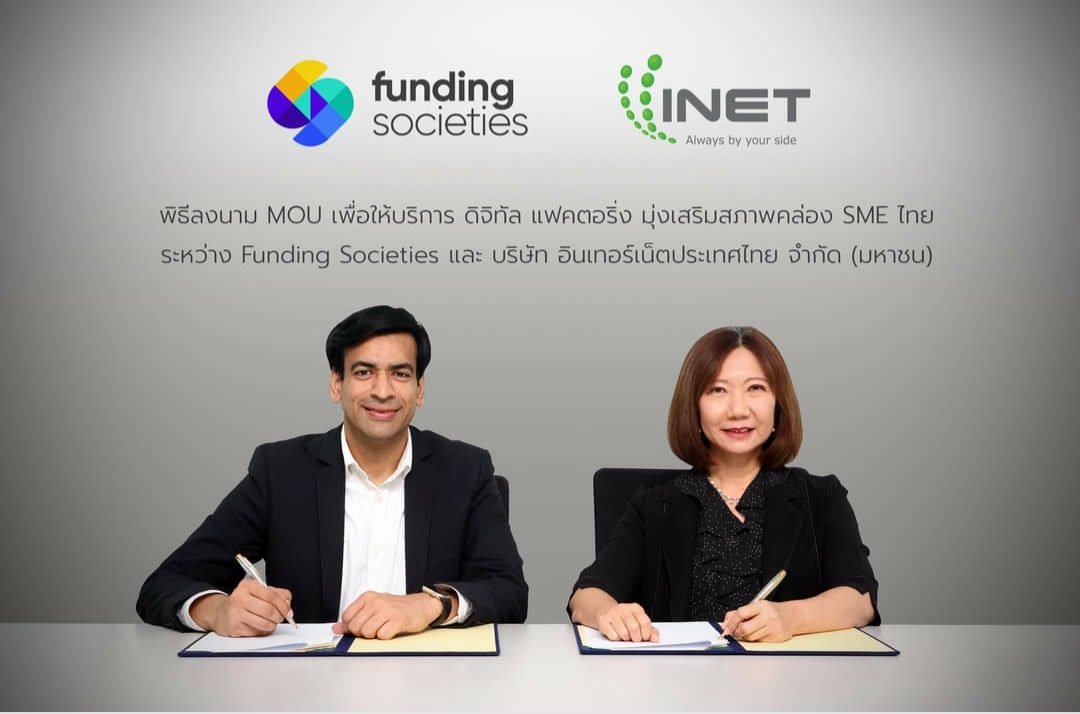 Funding Societies จับมือ INET ให้บริการสินเชื่อดิจิทัลแฟคตอริ่ง ช่วยติดปีก SME ไทย - take-a-rich