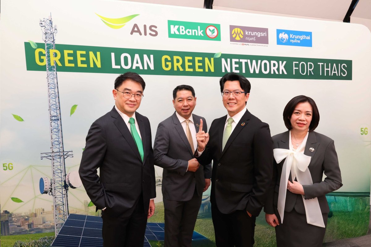 BAY KBANK และ KTB ร่วมสนับสนุนเงินกู้ วงเงิน 2,000 ล้านบาท ให้กับ ADVANC