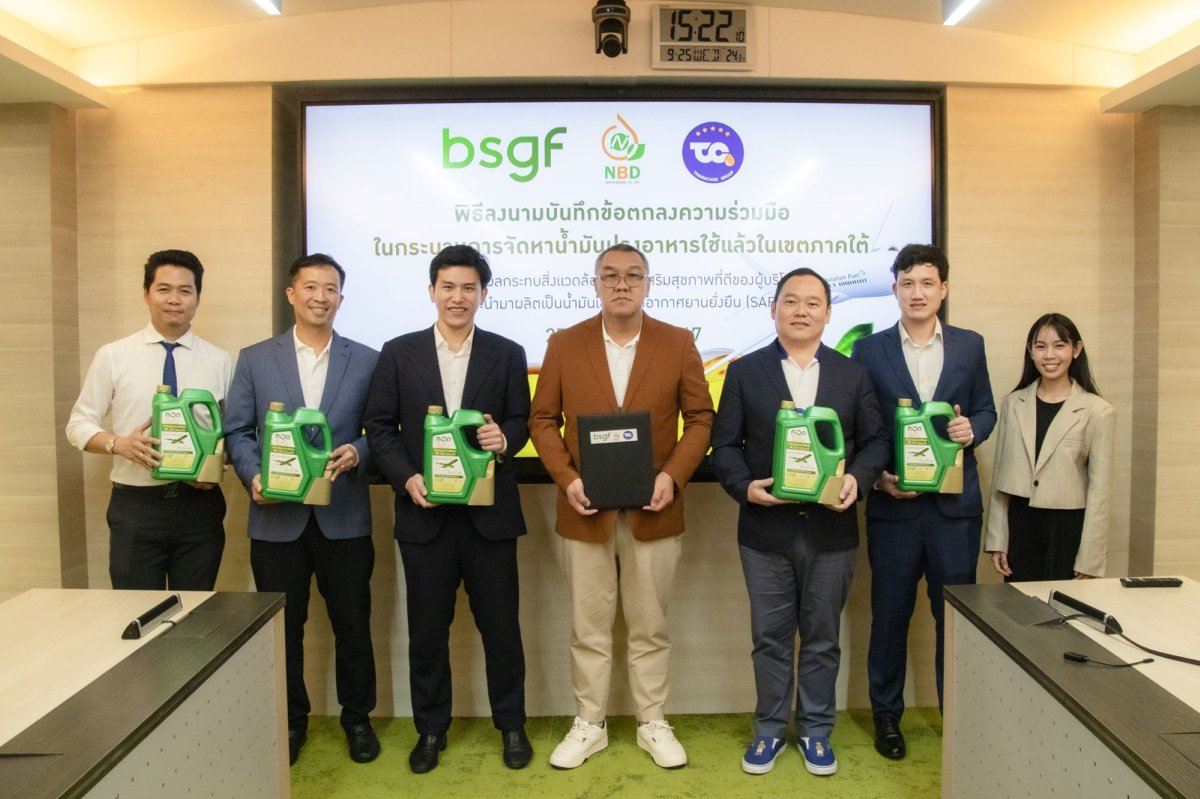 PCE ผนึกกำลัง BSGF ในเครือ BCP ส่งต่อน้ำมันใช้แล้ว เพื่อผลิตเป็นน้ำมันอากาศยานแบบยั่งยืน