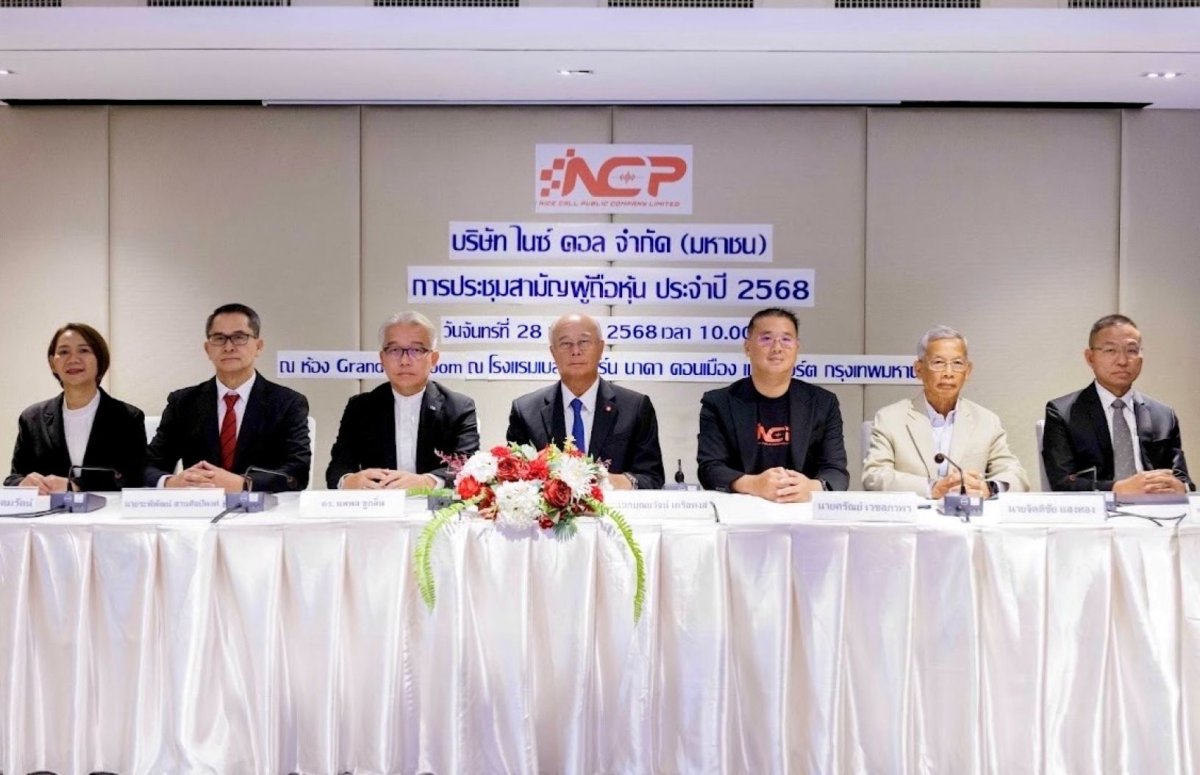 NCP ปันผล 0.068 บาท ขึ้น XD 6 พ.ค.นี้