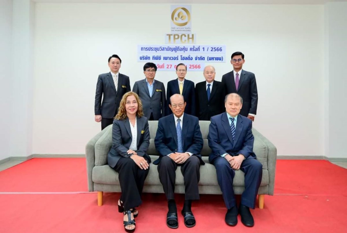 ผู้ถือหุ้น TPCH อนุมัติจ่ายปันผลในอัตราหุ้นละ 0.40 บาท ขึ้น XD 30 เม.ย. นี้ - take-a-rich