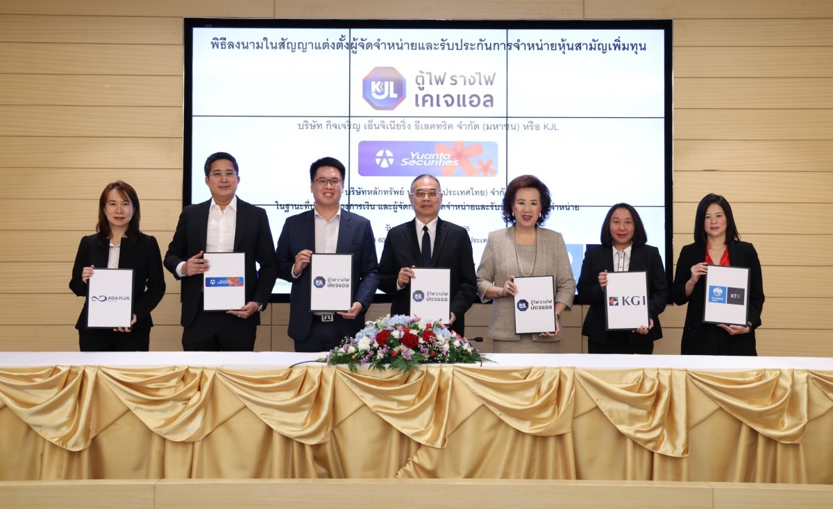 นับถอยหลัง KJL เข้าระดมทุนตลาด mai หลังแต่งตั้ง YUANTA เป็นแกนนำขายหุ้น IPO - take-a-rich
