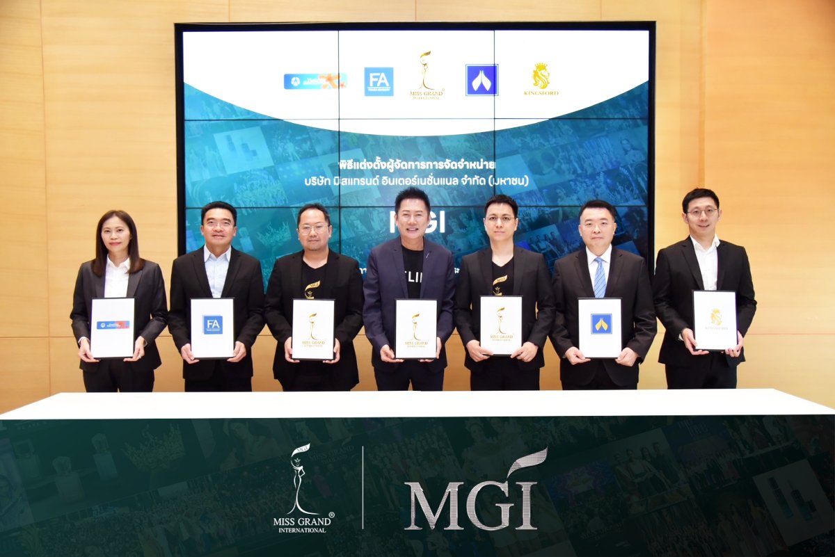 MGI เคาะราคา IPO 4.95 บาท เปิดจอง 4-7 ธ.ค.นี้ ก่อนเข้าซื้อขายวันแรกในตลาด mai 14 ธ.ค.นี้ - take ...