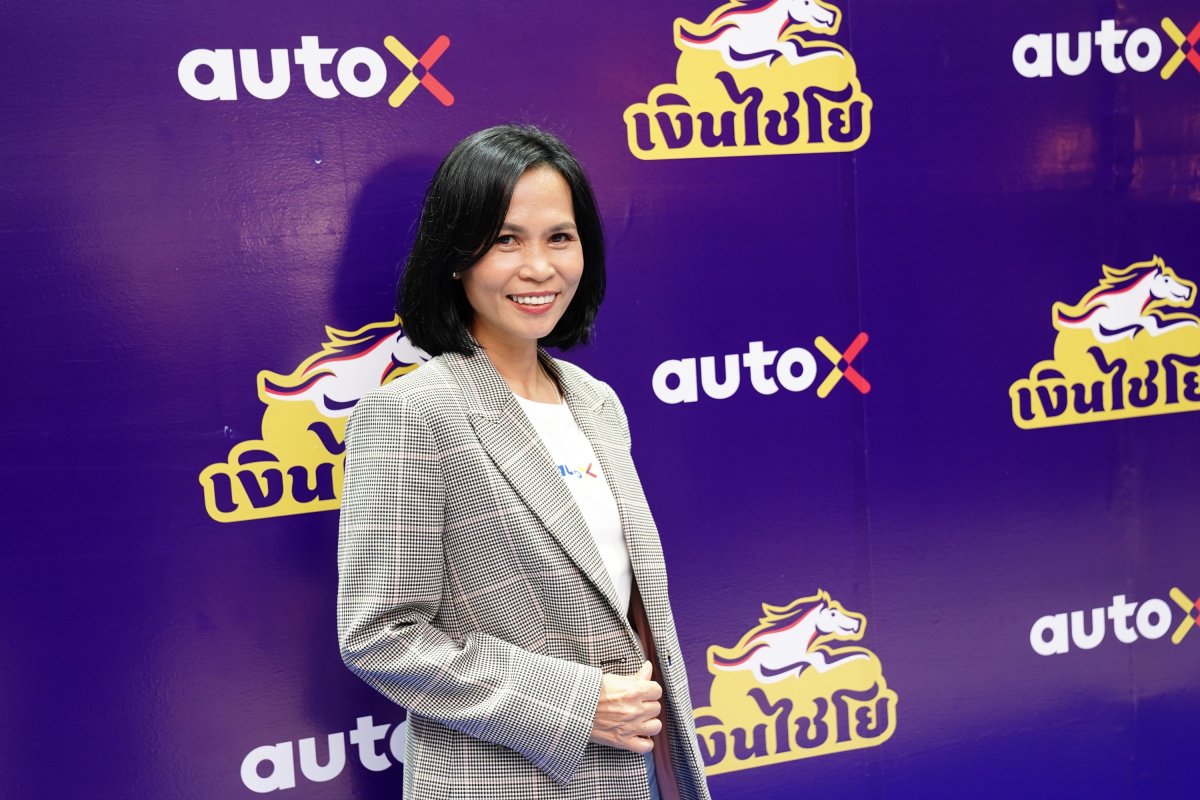 AutoX ในเครือ SCBx ส่งแบรนด์ “เงินไชโย” รุกสินเชื่อจำนำทะเบียน ตั้งเป่้า top 3 ในปี 2568 เต็มสูบ ...