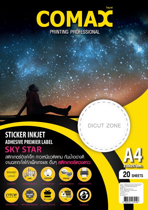 กระดาษสติกเกอร์อิงค์เจ็ท 3D กันน้ำ ลายดวงดาว