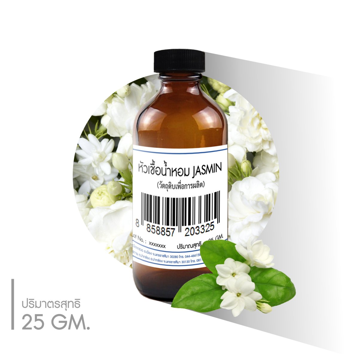 JASMIN : FRAGRANCE OIL (Compound)